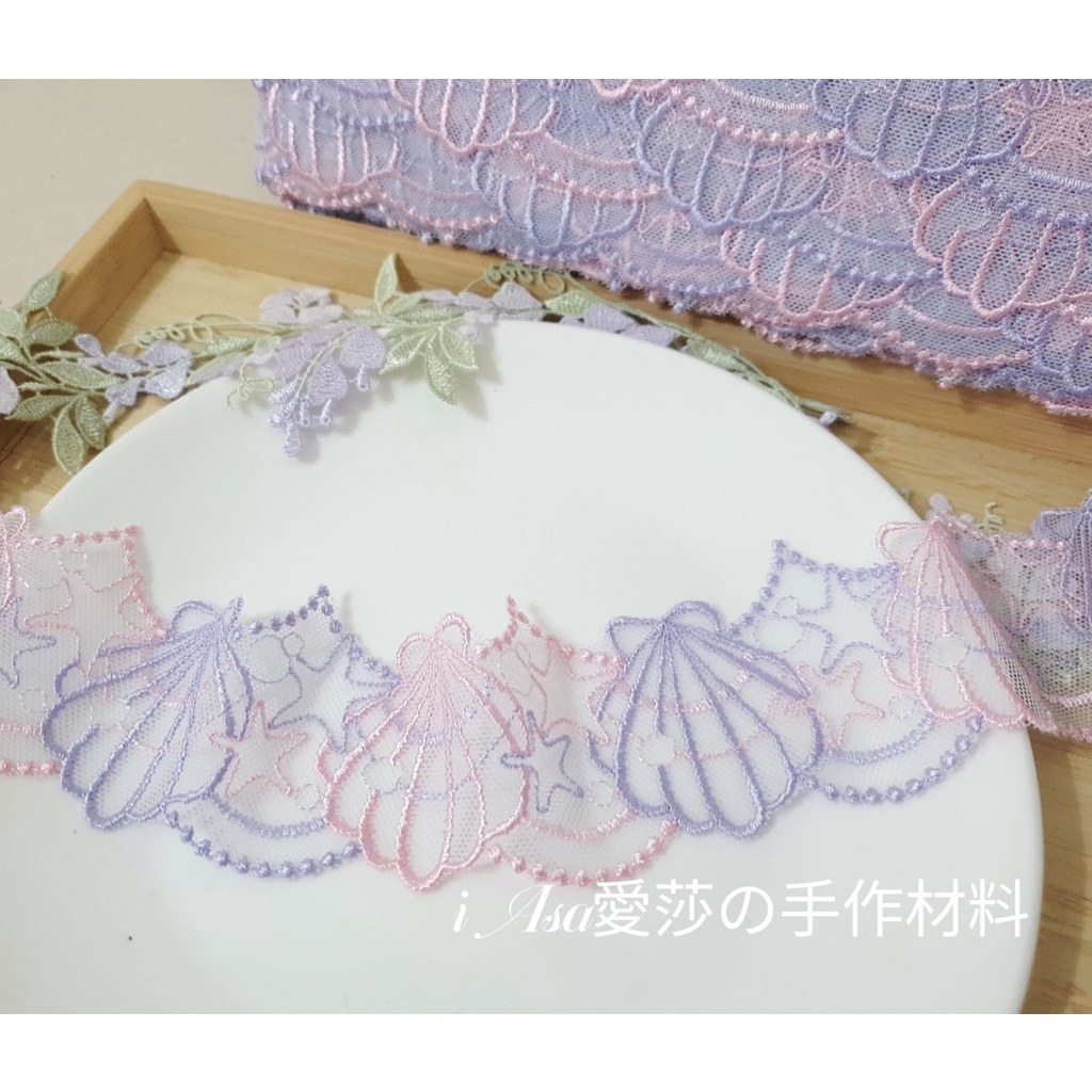 《iAsa愛莎の》手作材料 日單貝殼海星水鑽網紗刺繡花邊lolita手工娃衣童裝旗袍手帳裝飾輔料 | 蝦皮購物