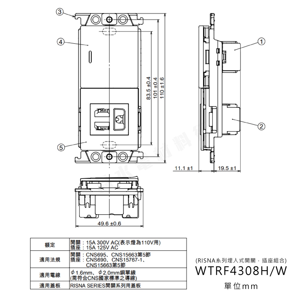 【極品水電】附發票 Panasonic國際 RISNA系列 埋入式 開關 插座組合 WTRF4366H WTRF4308 | 蝦皮購物