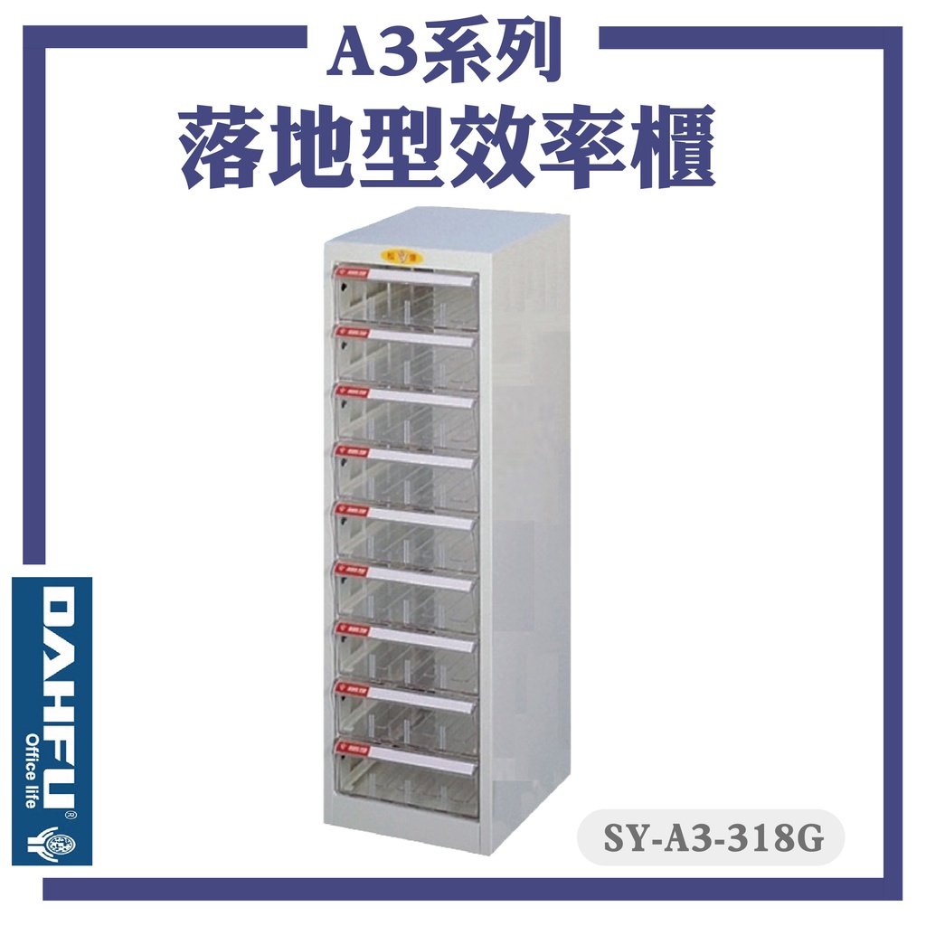 台灣製【大富】SY-A3-318G A3尺寸 落地型效率櫃 置物櫃 文件櫃 收納盒 資料櫃 辦公櫃 落地型文件櫃 公文櫃 | 蝦皮購物