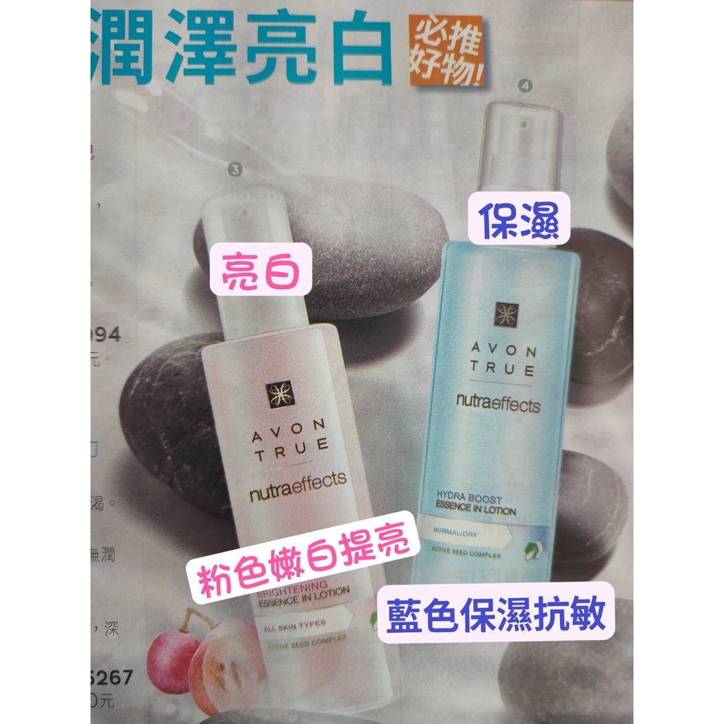 AVON 特賣優惠-雅芳源萃勻亮煥白精華 95ml-原價380--減緩黯沉生成 高濃度微分子好吸收精華液 | 蝦皮購物