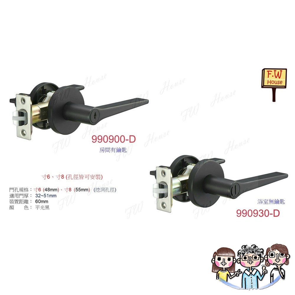 裝潢五金 附發票 東隆五金 吋6 吋8 950900 950930 990900 990930 日規水平鎖 水平鎖 門 | 蝦皮購物