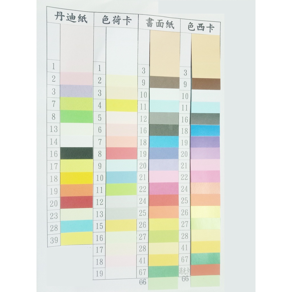 皮皮龜 200P 50入 8K 4K 西卡紙 色紙 美術用品 美術紙 卡紙 11F | 蝦皮購物