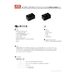 【保固附發票】MW明緯 1W DC-DC 醫療類升降壓電源 MDS01L-03 3.3V 05 5V SIP封裝 | 蝦皮購物