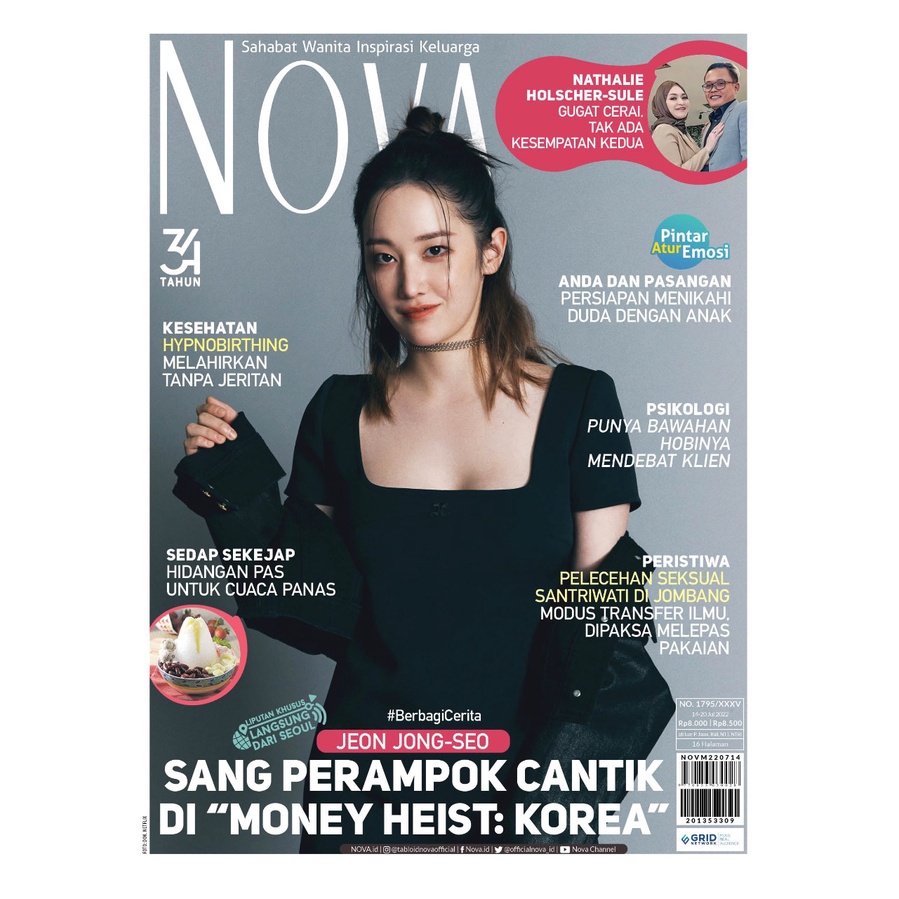 Tabloid Nova 七月 2022 版 | 蝦皮購物