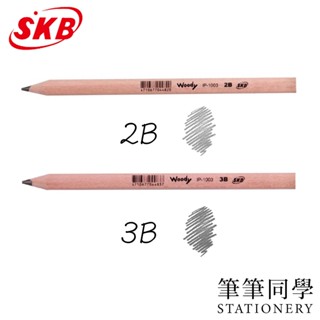 〚筆筆同學〛文明SKB 大三角原木鉛筆 2B 3B 單支 IP-1003 大三角鉛筆 粗三角鉛筆 學齡前鉛筆 兒童 鉛筆 | 蝦皮購物