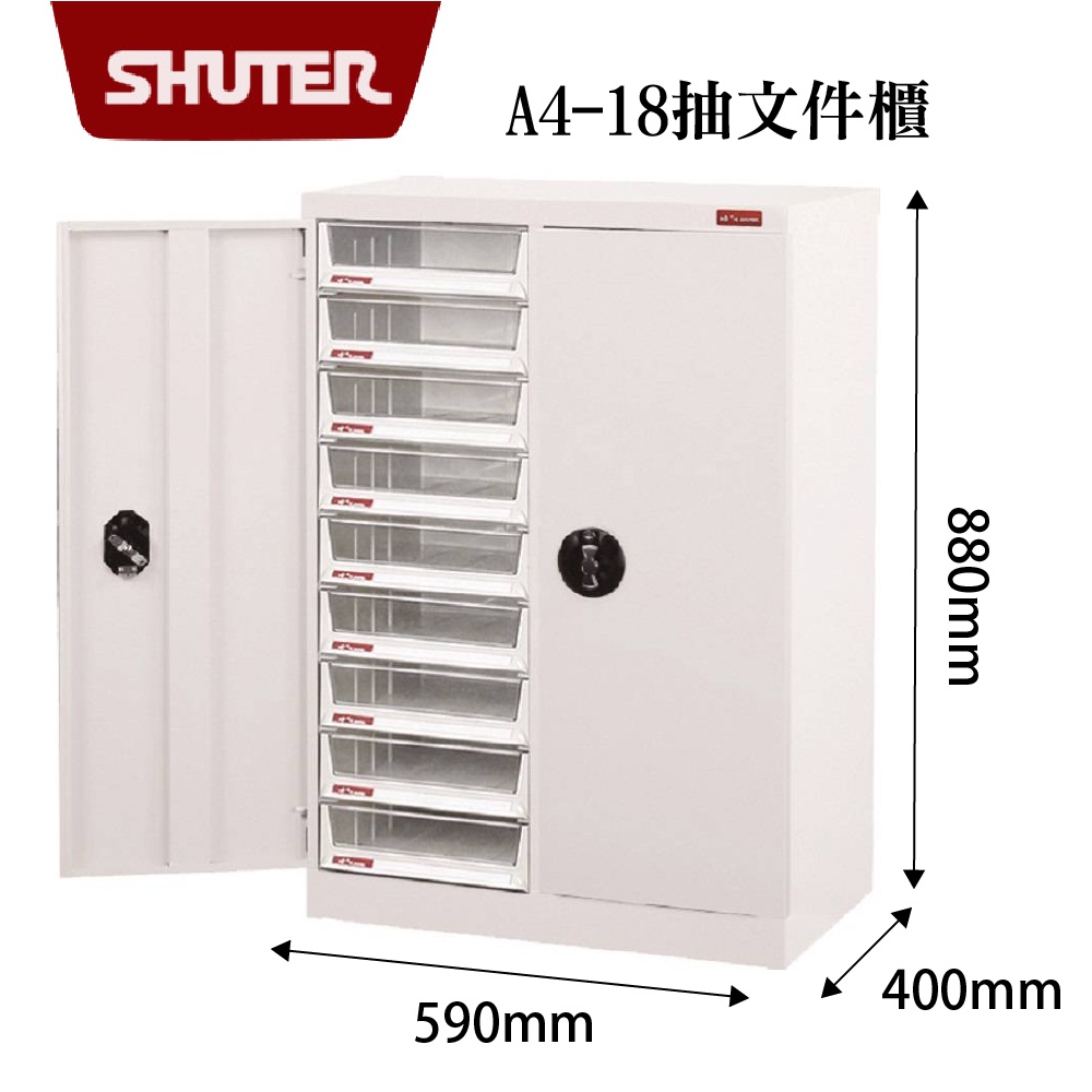 樹德 落地型文件櫃 A4 18抽 文具櫃 收納櫃 公文櫃 資料櫃 事務櫃 分類櫃 文件整理櫃 檔案櫃 A4X-218HD | 蝦皮購物