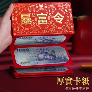 GUYSTOOL 過年 新年 紅包袋 折疊燙金紅包 折疊紅包 TP-RB 生日紅包 燙金紅包袋 好玩紅包 折疊紅包 | 蝦皮購物