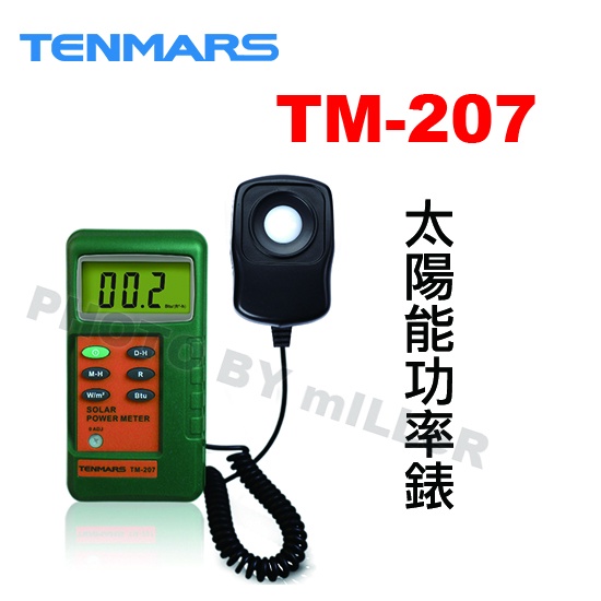 【含稅-可統編】TENMARS TM-207 太陽能功率錶 超低價位高準確度 穿透率測量最適用於測試隔熱紙效率 | 蝦皮購物