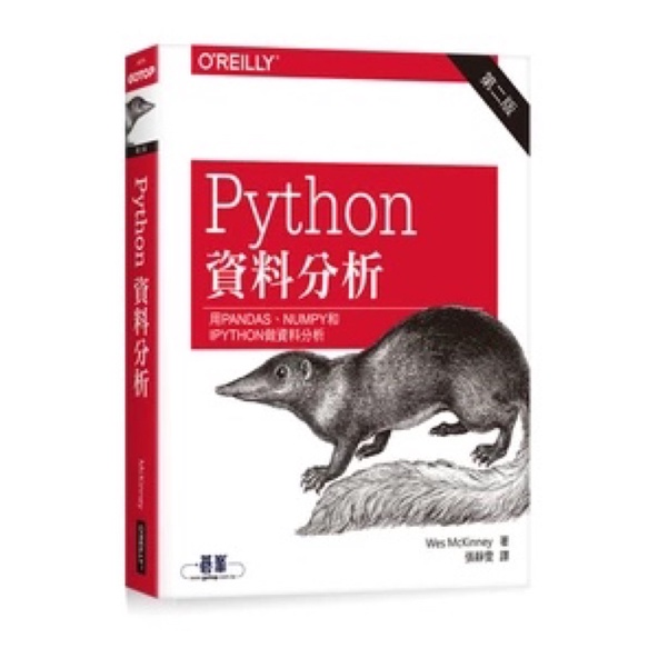 Python 資料分析：用pandas、numpy和ipython做資料分析 （近全新） 蝦皮購物 3474