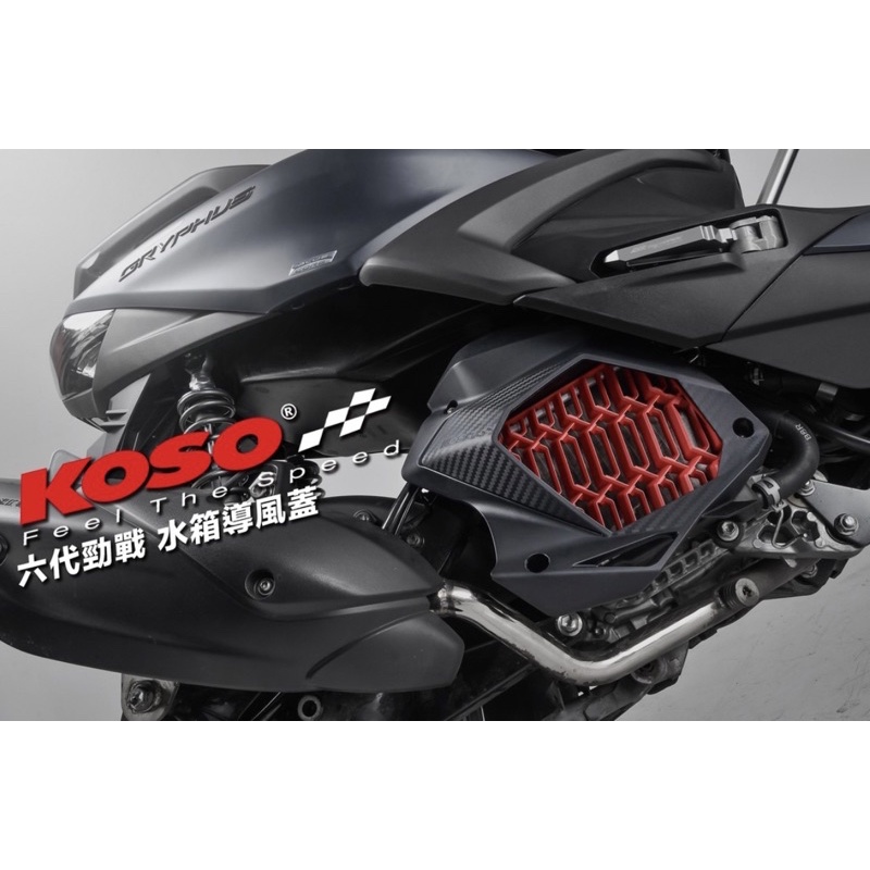 【WLMOTO】 🔥KOSO水箱護罩｜六代勁戰、水冷BWS、NMAX、FORCE2.0、AEROX | 蝦皮購物