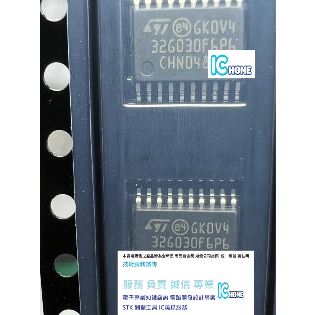 ICHOME 全新原廠 STM32G030F6P6 TSSOP-20 Arm Cortex M0 32-bit 現貨 | 蝦皮購物