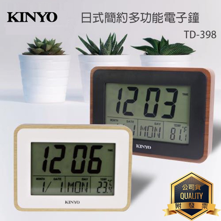 KINYO耐嘉 TD-398 日式簡約多功能電子鐘 聲控夜光 數字鐘 時鐘 鬧鐘 日期溫度 貪睡鐘 床頭鐘 懶人鐘 桌鐘 | 蝦皮購物