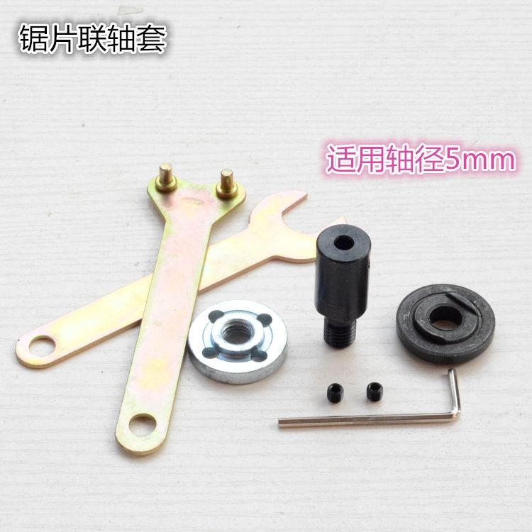 🌟優品*下殺🌟鋸片軸套M10-581012電機連桿聯軸桿角磨機臺鋸配件馬達DIY砂輪 | 蝦皮購物