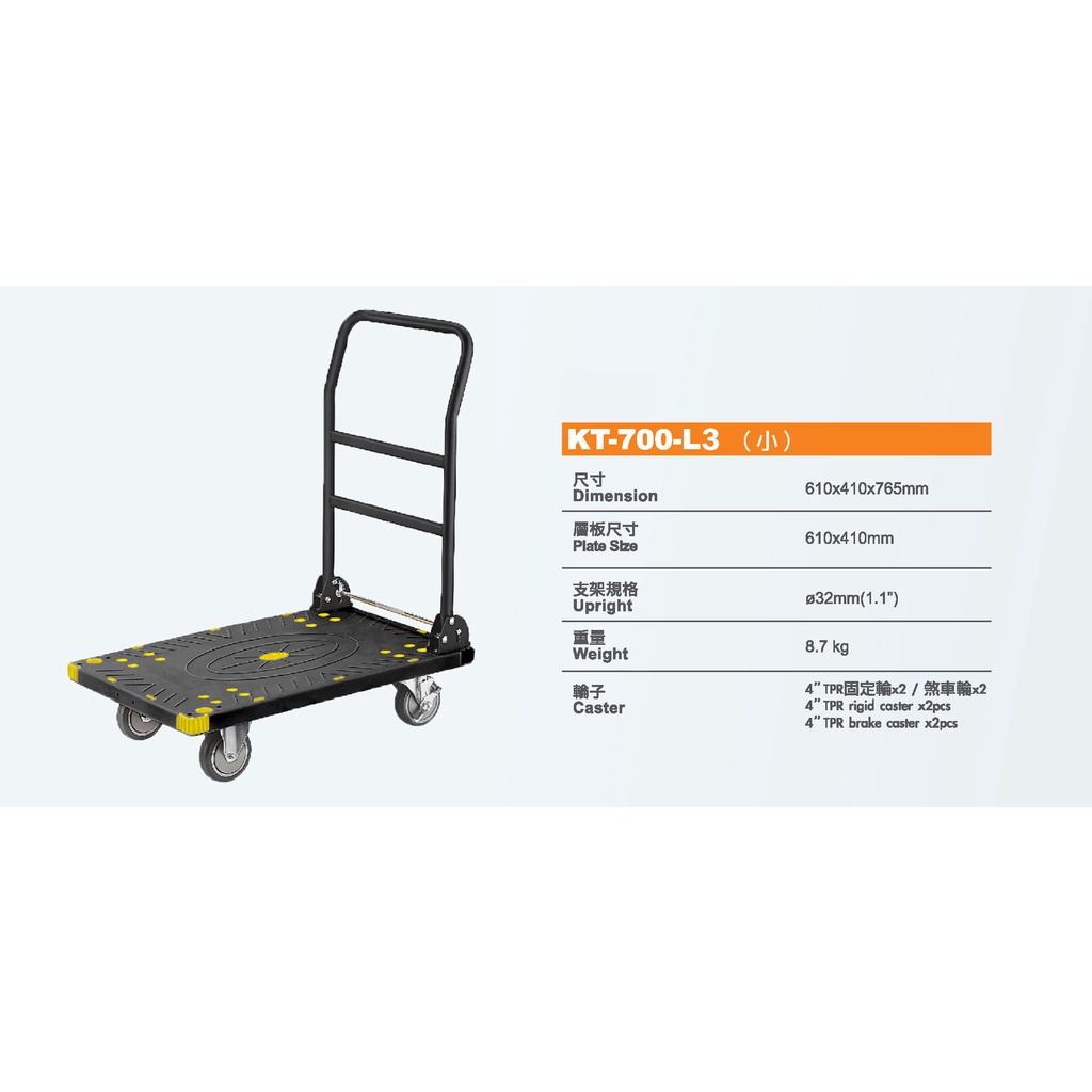 推車~ KTL L型推車/平板車 KT-900-L1 KT-657 多功能手推推車 工具車 拖板車 工作推車 | 蝦皮購物
