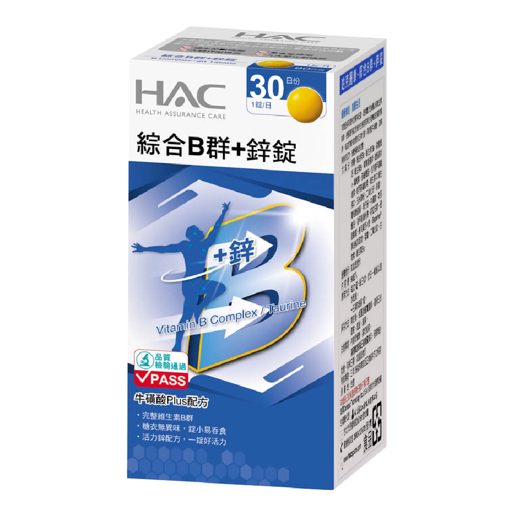 【永信HAC】綜合B群+鐵錠/鋅錠-任選(30錠/瓶) | 蝦皮購物