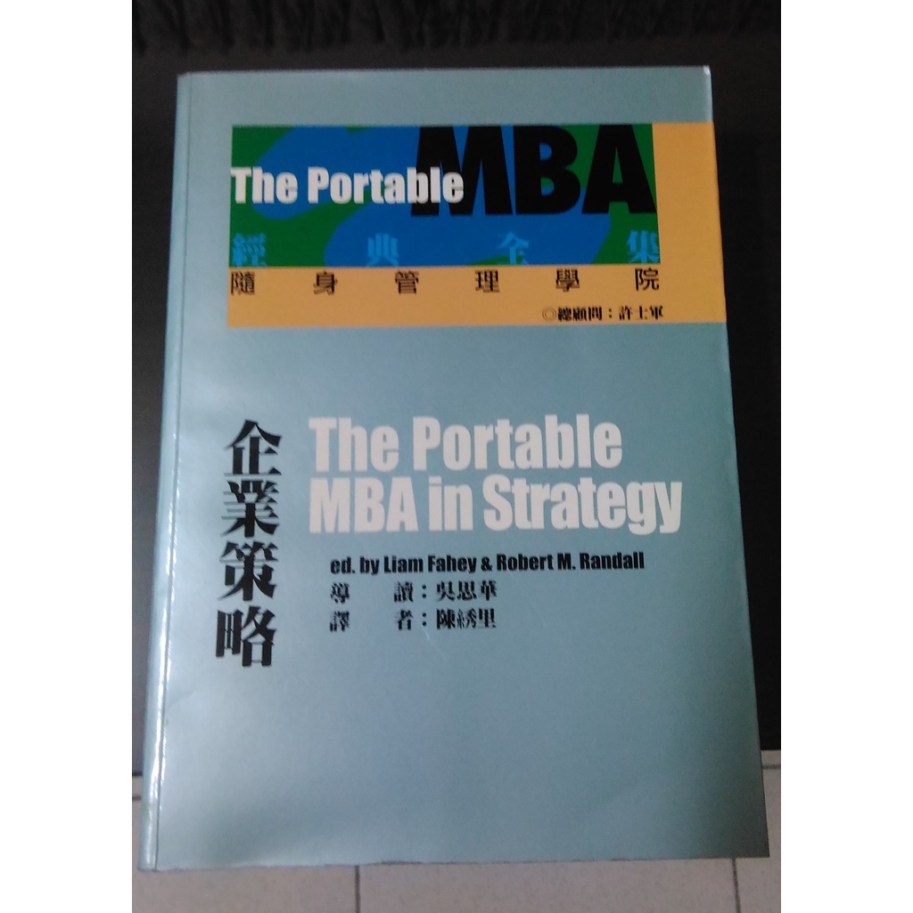 The portable MBA 企業策略 策略九說作者吳思華導讀 陳綉里譯 商周 隨身管理學院 許士軍 | 蝦皮購物