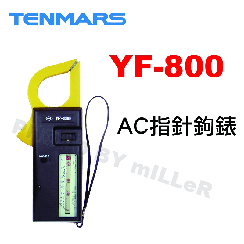 【含稅-可統編】TENMARS YF-800 AC指針鉤錶 滾筒式旋轉刻度 讀值鎖定 斜口狀鉤部 特殊鉤部設計 操作容易 | 蝦皮購物
