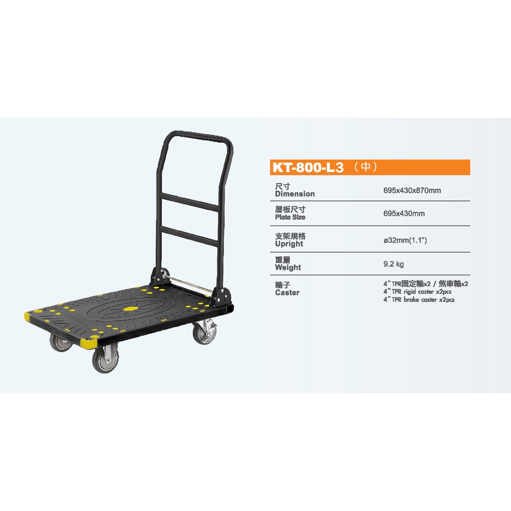 KTL L型推車/平板車 KT-900-L1 KT-657 多功能手推推車 工具車 拖板車 平板車 工作推車 搬運車 | 蝦皮購物