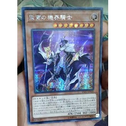 遊戲王 日紙 EXFO-JP020 紫宵的機界騎士 (半鑽) | 蝦皮購物