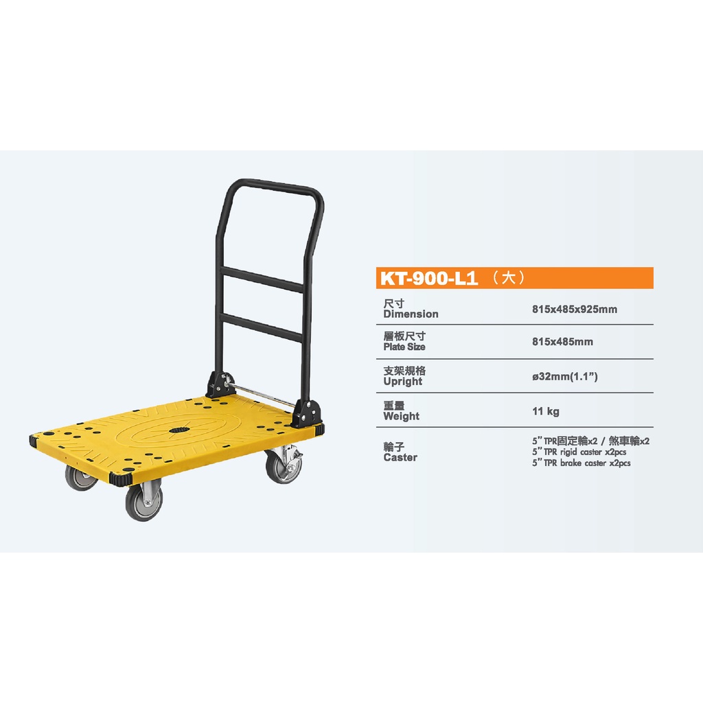 KTL L型推車/平板車 KT-900-L1 KT-657 多功能手推推車 工具車 拖板車 平板車 工作推車 搬運車 | 蝦皮購物