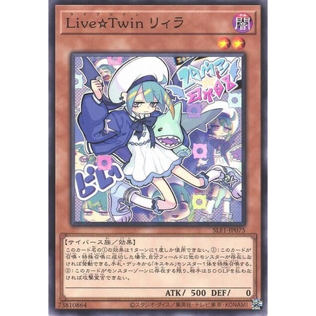 【91特賣場】遊戲王 SLF1-JP075 Live☆Twin 里菈 (亮面) | 蝦皮購物