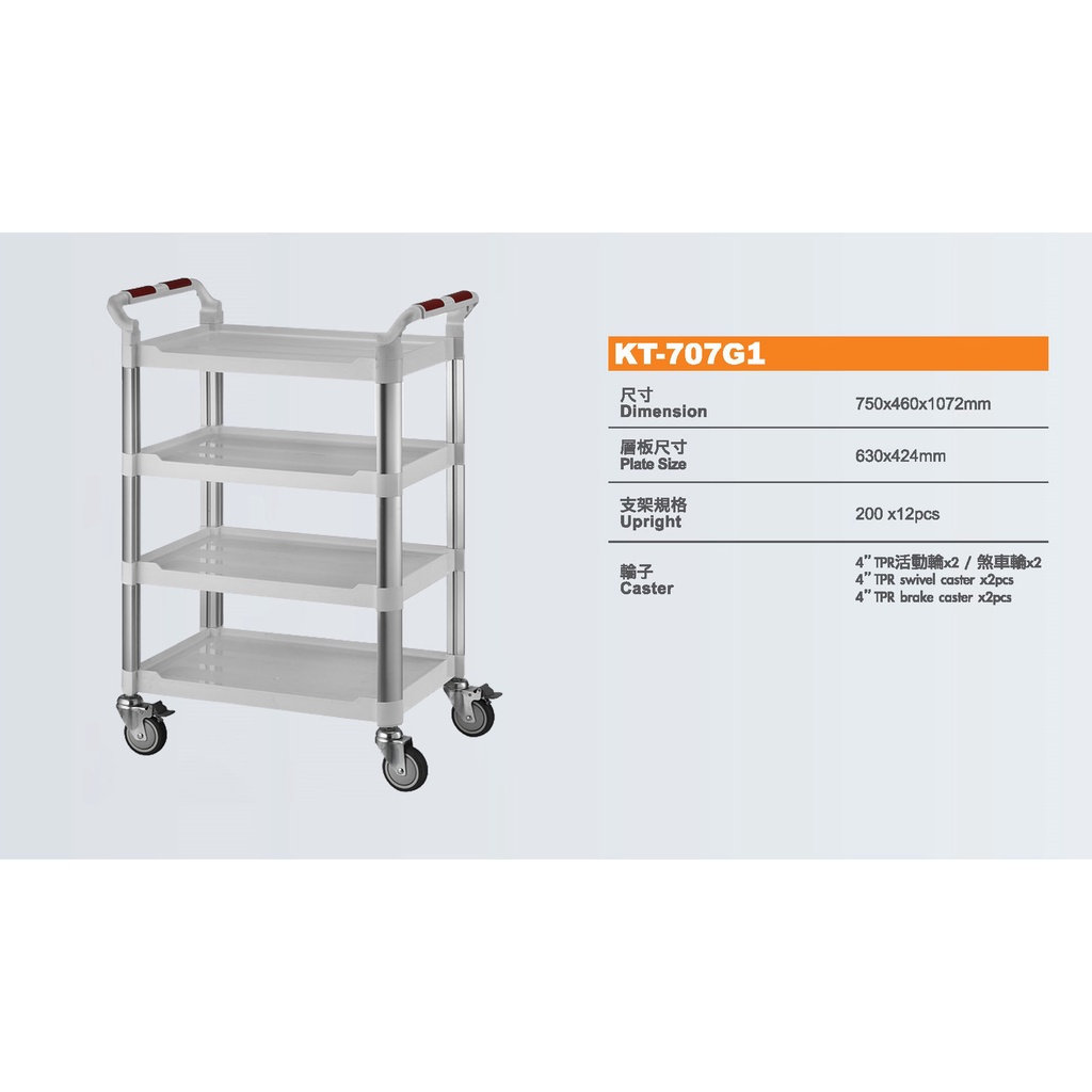 康德倫 多功能工作車 KT-707E KT-707G KTL 多功能手推推車 工作推車 置物車 工具車 餐車 收納車 | 蝦皮購物