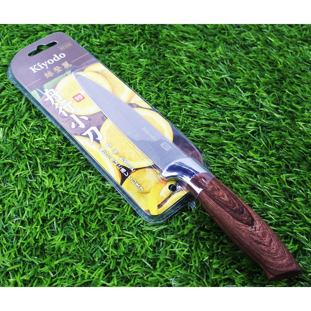 盡量買!附發票Kiyodo 絲登麗系列刀具 菜刀 牛刀 魚刀 水果刀 切刀 剁刀 三德八孔刀 | 蝦皮購物