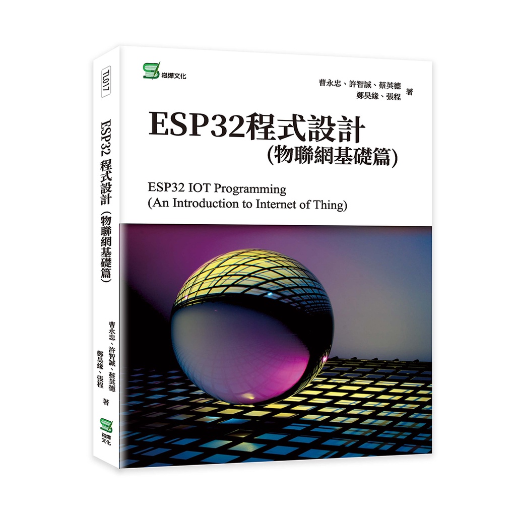 ESP32程式設計(物聯網基礎篇)ESP32 IOT Programming (An Introduction to Internet of ... ESP32程式設計(物聯網基礎篇)ESP32 IOT Programming (An Introduction to Internet of ...