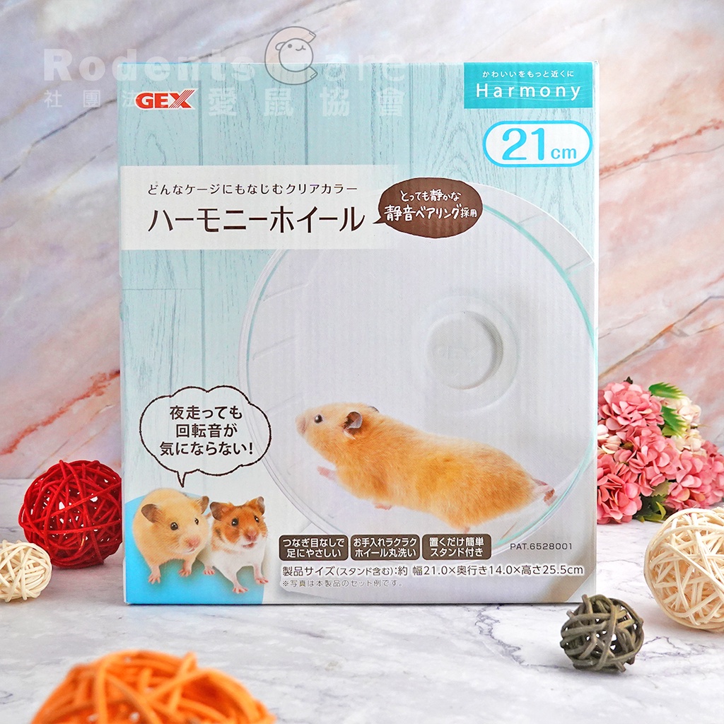 【愛鼠協會】日本 GEX 21cm 17cm 靜音滾輪含支架 倉鼠必備 運動 跑輪 黃金鼠 推薦使用 🐹 | 蝦皮購物