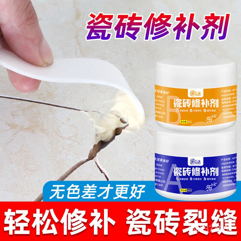 【優選精品】瓷磚修補劑釉麵縫複劑衛生間陶瓷磚臉盆水池地闆坑洞縫隙修補膏ins日韓風 EHOG | 蝦皮購物