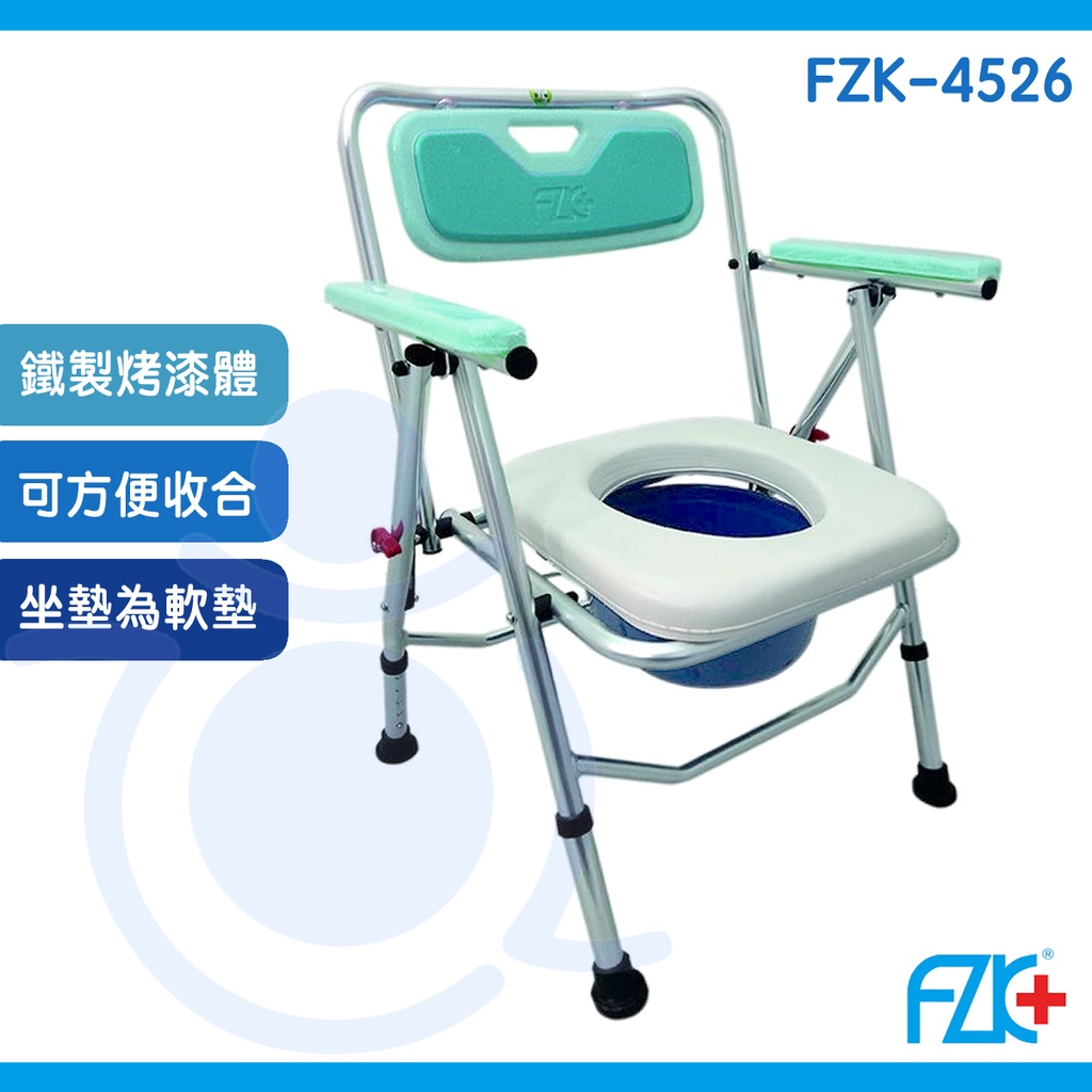 富士康 FZK-4526 扣式鋁合金收合式 馬桶椅 便盆椅 便器椅 和樂輔具 | 蝦皮購物