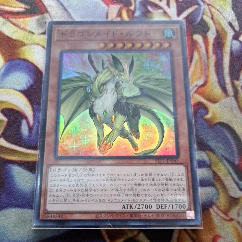 卡片屋 遊戲王 SLF1-JP063 亮面 龍女僕 風龍 | 蝦皮購物