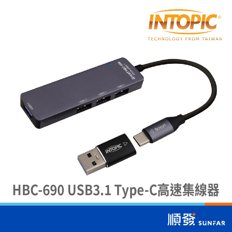 INTOPIC 廣鼎 HBC-690 USB3.1 Type-C HUB 高速集線器 | 蝦皮購物