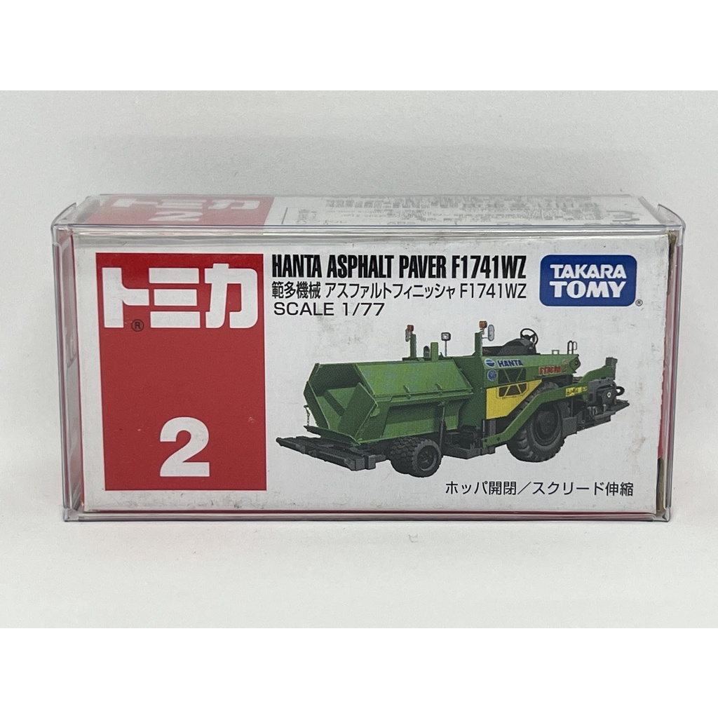 ～阿元～ Tomica NO.2 Hanta Asphalt Paver F1741WZ 多美小汽車 正版 贈收納膠盒 | 蝦皮購物