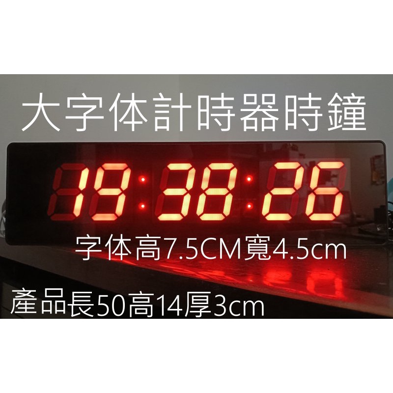 2024遙控 倒數計時器 正計時器 直播電子鐘 Led鐘 座鐘 簡約掛鐘 大數字壁鐘 Led 數字鐘 蝦皮購物