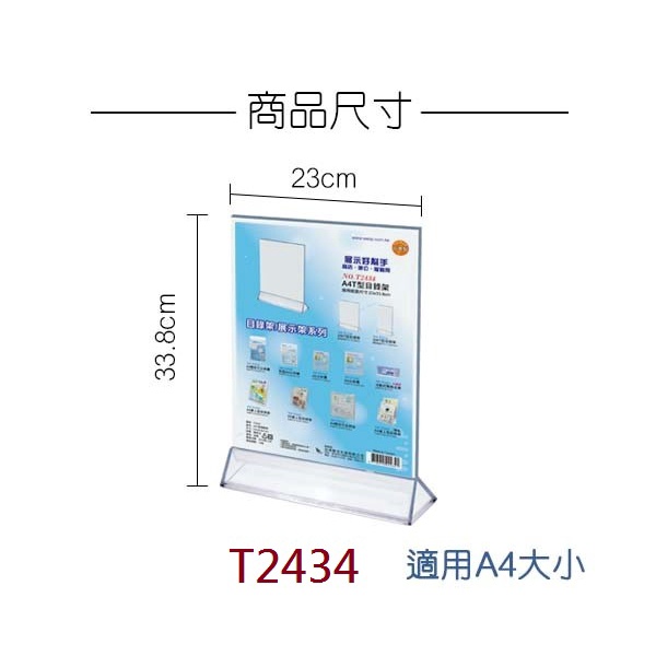 (含稅價)WIP A4 壁掛式 T型 L型 目錄架 型錄架 展示架 桌上型目錄架 DM架 | 蝦皮購物