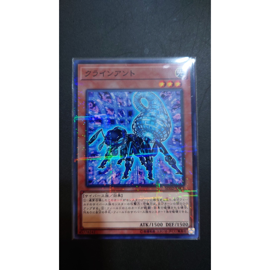 [ PM本舖 ] 日版 遊戲王 SD32-JP003 克萊因客戶端蟻 普鑽 | 蝦皮購物