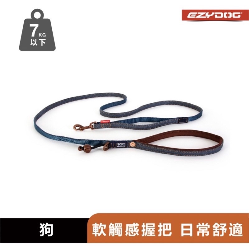 【澳洲EZYDOG】丹寧輕巧版超軟外出訓練牽繩120公分-丹寧｜日常超輕便｜（適用7公斤以下） | 蝦皮購物