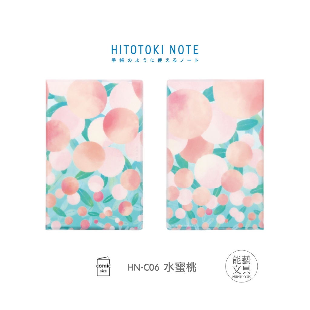 【KING JIM】 HITOTOKI NOTE 手帳筆記本 漫畫尺寸 水蜜桃 | 蝦皮購物