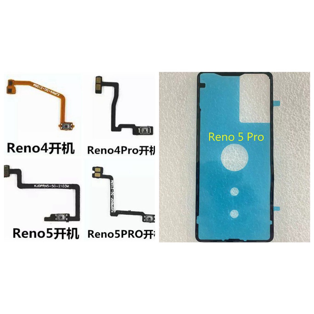 台灣現貨 Reno 5 開機排線 Reno5 PRO 電源鍵 Reno 4 開機鍵 Reno4 PRO 背蓋防水膠 | 蝦皮購物