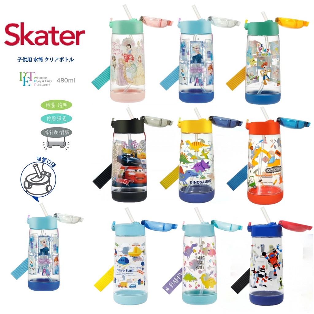 《2023年款上市／JC親子嚴選》Skater PET 480ml 吸管水壺 冰雪奇緣 迪士尼公主 麥昆 巧虎 【JC】 | 蝦皮購物