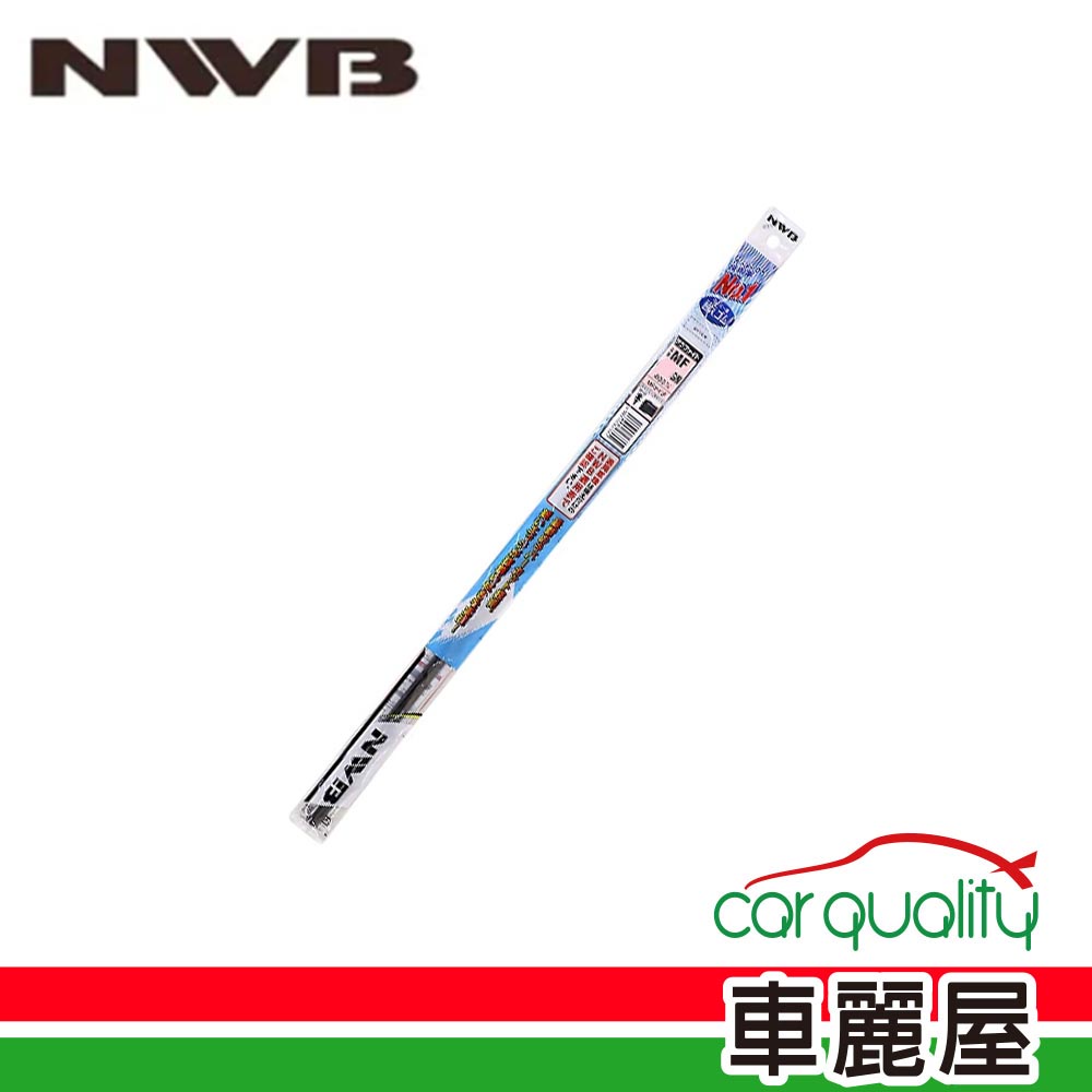 【NWB】日本 雨刷條NWB原廠 MF_GN 5.6mm(車麗屋) | 蝦皮購物