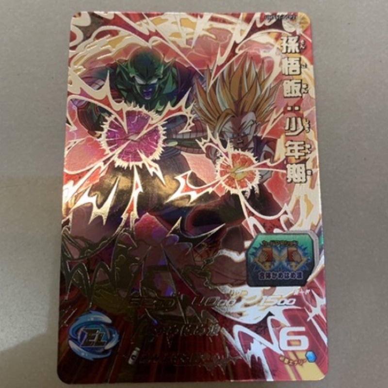 七龍珠英雄 台灣第十ㄧ彈 第11彈 UMT11-GCP2 孫悟飯：少年期 | 蝦皮購物