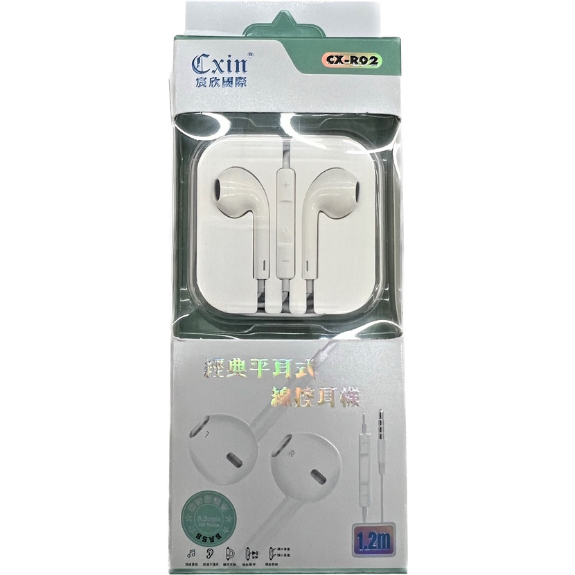 Cxin 宸欣 經典平耳式線控耳機 線長120CM CX-R02 | 蝦皮購物