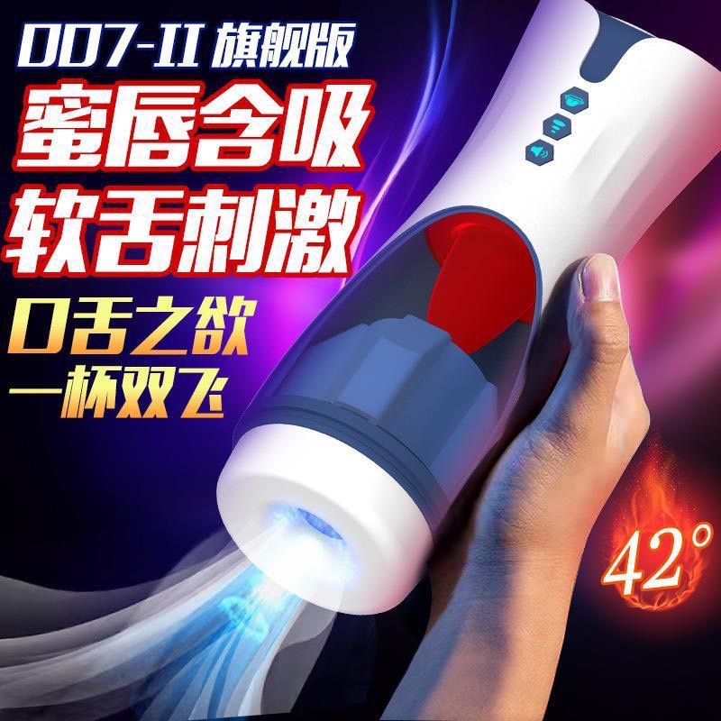 【AV-one】現貨 HGOD夢馬007二代全自動吮吸舌舔飛機杯 男用自慰器 FB廣告熱銷品F043 | 蝦皮購物