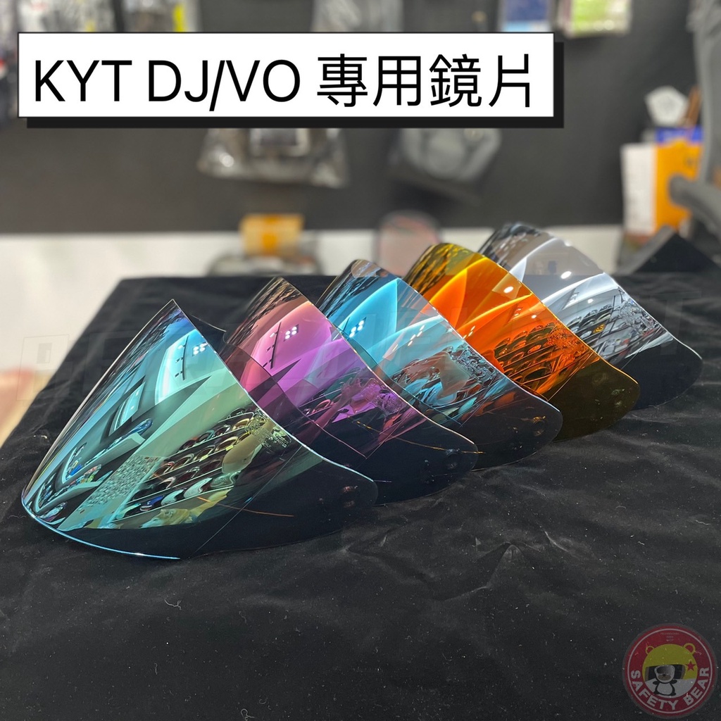 💖台南熊安全💖 KYT DJ VO 通用 多層膜 電鍍 鏡片 漸層鏡片 特殊色 蘋果綠 杜拜金 玫瑰紅 | 蝦皮購物