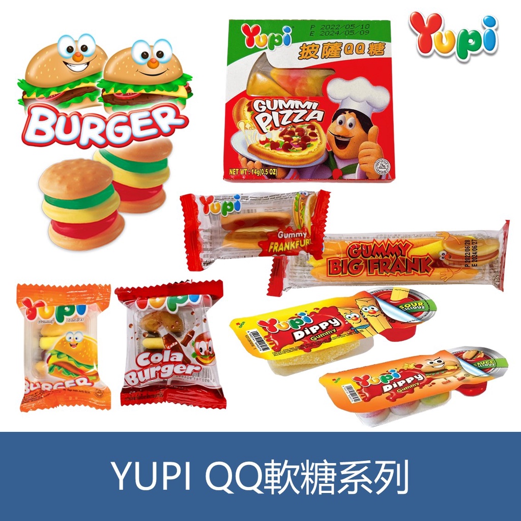 森吉小舖 現貨 YUPI 呦皮 QQ軟糖 漢堡軟糖 漢堡QQ糖 可樂漢堡 軟糖 沾醬軟糖 三明治 薯條 熱狗 萬聖節 | 蝦皮購物