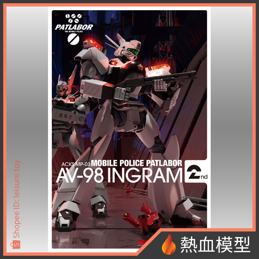 [熱血模型] AOSHIMA 青島 組裝模型 1/43 機動警察 AV-98 英格蘭姆 2號機 | 蝦皮購物