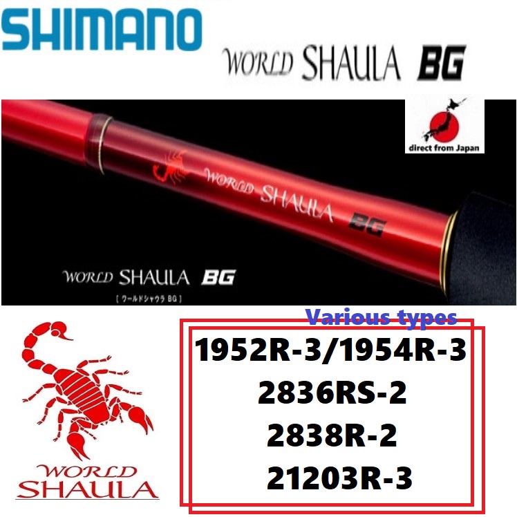 Shimano WORLD SHAULA BG 各類 1952R/1954R/2836RS/2838R/21203R/- | 蝦皮購物