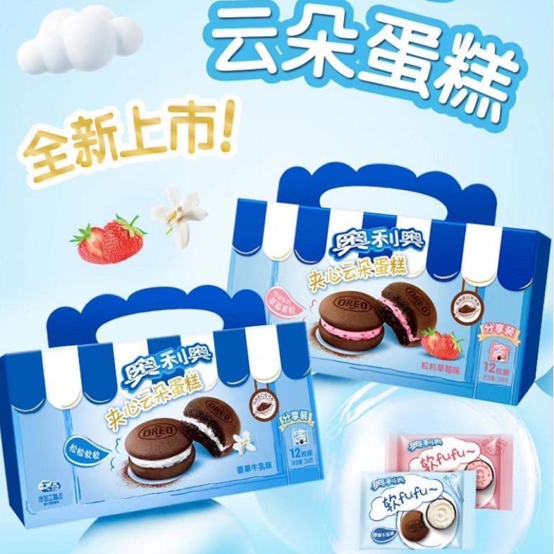 新品特價 ️奧利奧Oreo夾心雲朵蛋糕 4入 88g 巧克力夾心派 牛奶草莓小蛋糕夾餡麵包 | 蝦皮購物